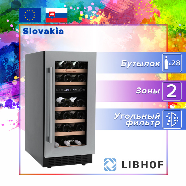 Винный холодильный шкаф Libhof Connoisseur CXD-28 silver, компрессорный винный холодильник, 28 ...