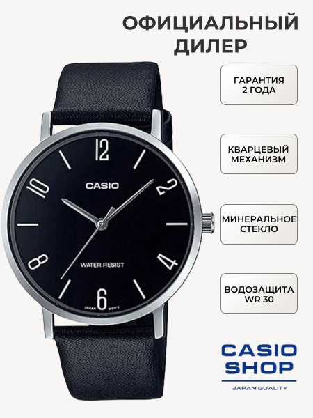 Японские мужские наручные часы Casio Mtp Vt01l 1b2 с гарантией купить на Ozon по низкой цене