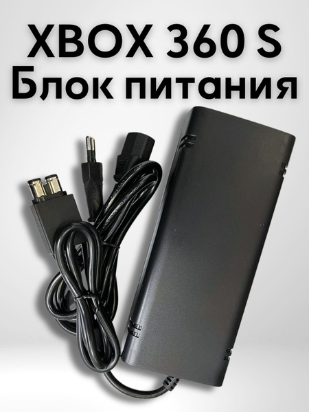 Сетевой адаптер(AC Adaptor) AC Adaptor для xBox 360 S купить c ...