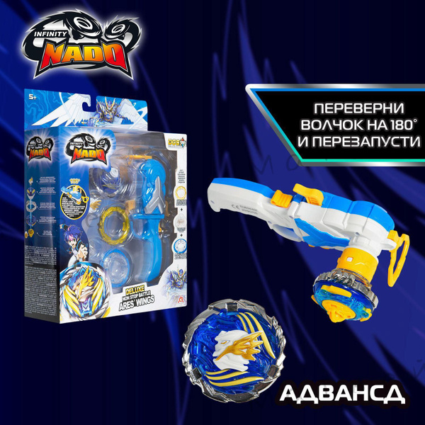 Инфинити Надо Волчок Адвансд Ares Wings. Infinity Nado.1 купить на OZON по низкой цене (1864190748)