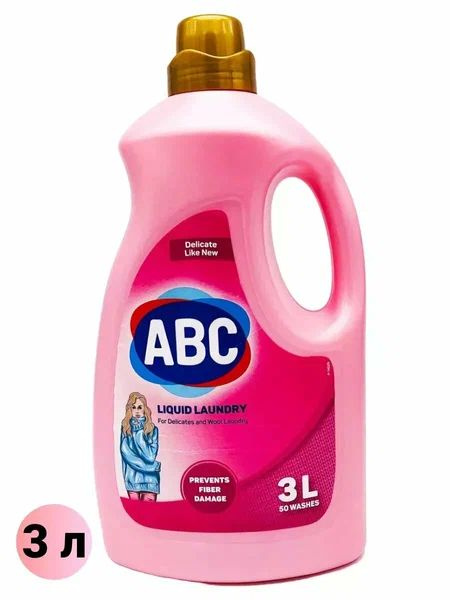 Гель для стирки белья ABC 3 л. Жидкий порошок для стирки деликатных тканей / АБС Турция купить ...