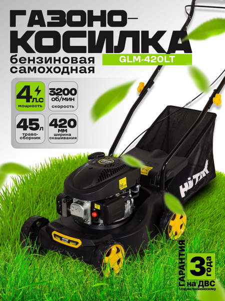 Газонокосилка бензиновая Huter GLM-420LT, 4 л.с, 1 л, ширина скоса 420 мм, высота скоса 30-70 мм ...