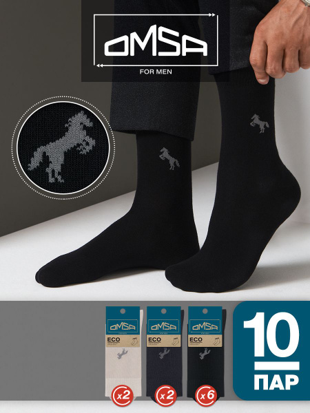 Носки Мужской Omsa, размер 39, 41 На любой сезон разноцветный Повседневный Узбекистан купить c ...