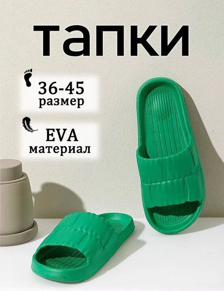 Шлепанцы Женский ZinBee, размер 42, 43 EVA Без застёжки На любой сезон купить c доставкой на ...