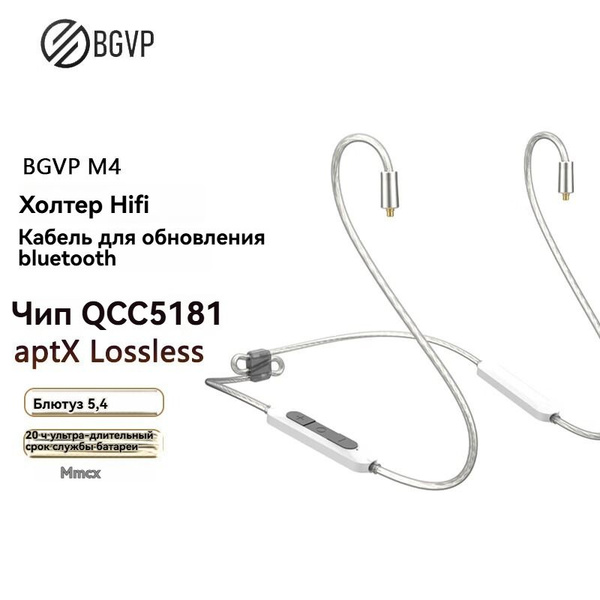 Bluetooth-гарнитура, BGVP M4 mmcx шейный обод Qualcomm QCC 5181 чип поддерживает APTX Adaptive ...