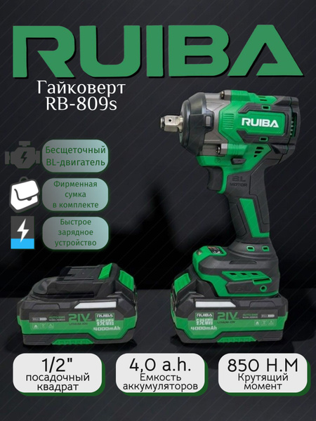 RUIBA RB-809s Гайковерт 2акб 4ah купить на OZON по низкой цене (1864064321)