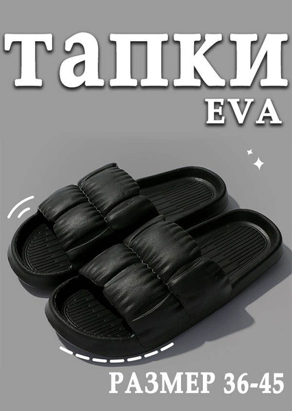 Шлепанцы Женский, Мужской CREANOVA, размер 42, 43 EVA Без застёжки Лето купить c доставкой на ...