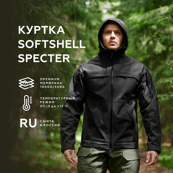 Куртка Мужской GIENA Tactics черный капюшон Softshell, размер 48, 50 ...