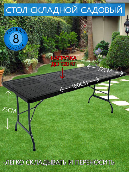 Стол садовый складной Green Glade F180 купить на OZON по низкой цене ...