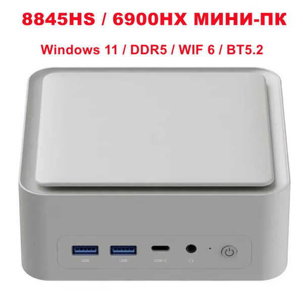 Мини-ПК X88 AMD R7-8845HS мини ПК (AMD Ryzen 7 8845HS, RAM 32 ГБ, SSD ...