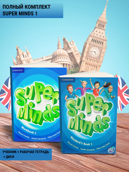 Комплект Super Minds 1: Student's Book (учебник) + Workbook (рабочая ...
