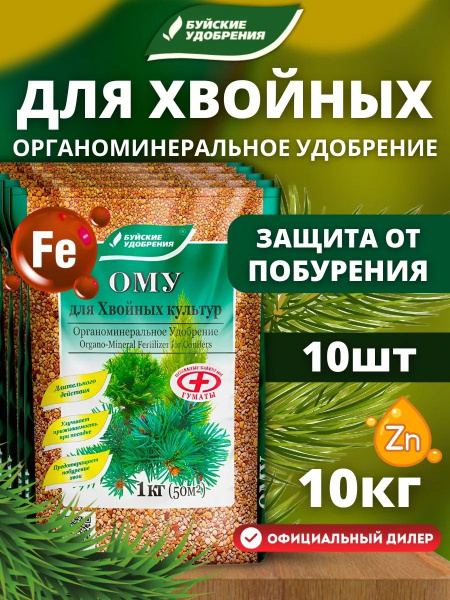 Комплексное органоминеральное удобрение Буйские удобрения для Хвойных культур 10 шт по 1 кг 10