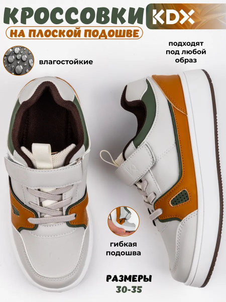 Кроссовки Мальчики KDX Экокожа, Текстиль Баскетбол, Бег, размер 33 6 На любой сезон Липучки Без ...