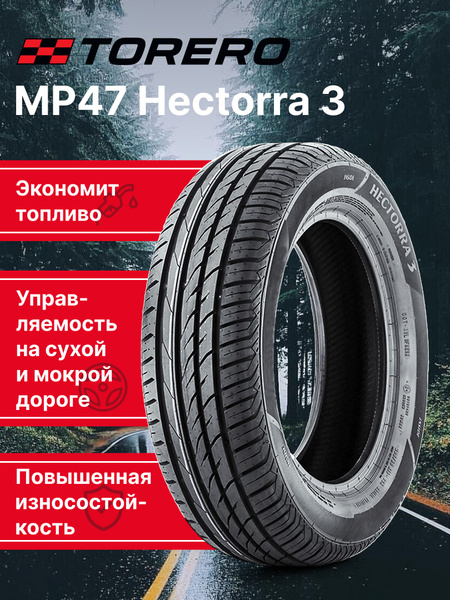 Torero MP47 Шины летние 195/50 R15 82H 15820080000 (1467464445)