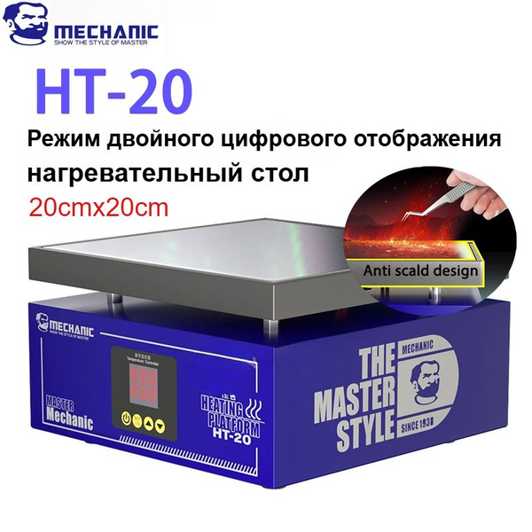 MECHANIC HT-20 Интеллектуальный нагревательный стол с постоянной температурой и светодиодным ...