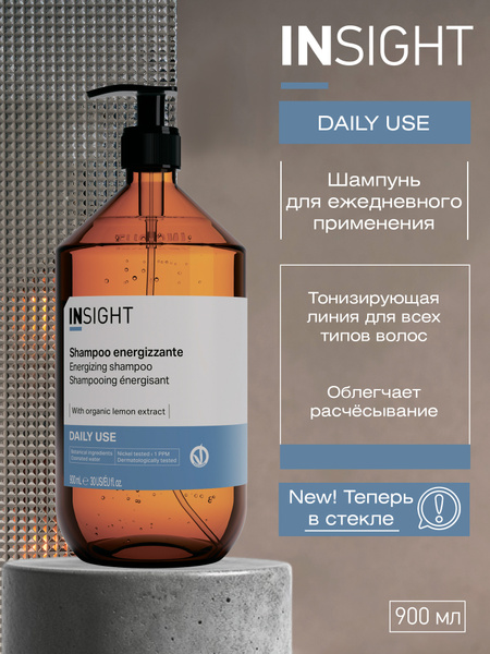 Insight Daily Use - Шампунь для ежедневного применения 900 мл купить на ...