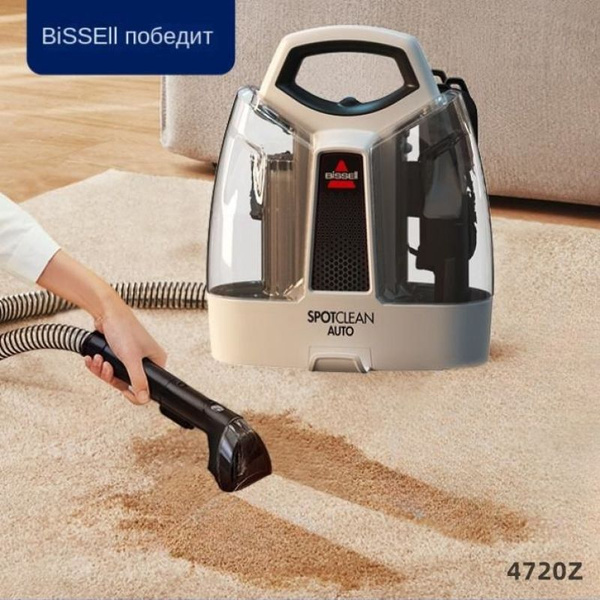BISSELL 4720Z Моющий пылесос мощный, для химчистки дома, с контейнером ...