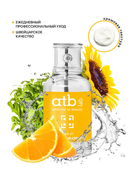 ATB lab Крем от пигментных пятен Bright Skin Cream 50мл, Швейцария ...