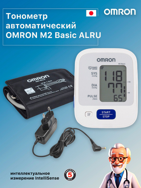 Тонометр OMRON М2 Basic с адаптером и универсальной манжетой 22-42 см купить на OZON по низкой ...