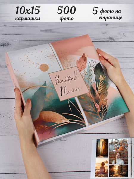 Фотоальбом Veld Co "500 фото, 10*15 см", 500 фото купить c доставкой на ...