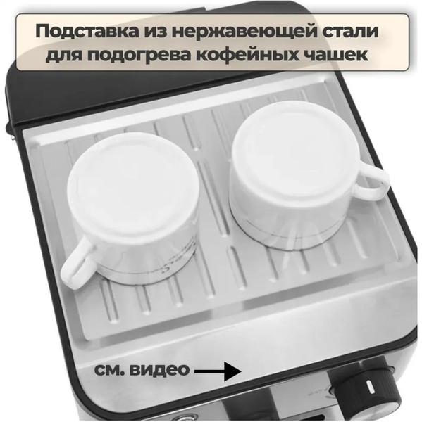 Haley Кофеварка рожковая HY-2806, серебристый купить на OZON по низкой ...