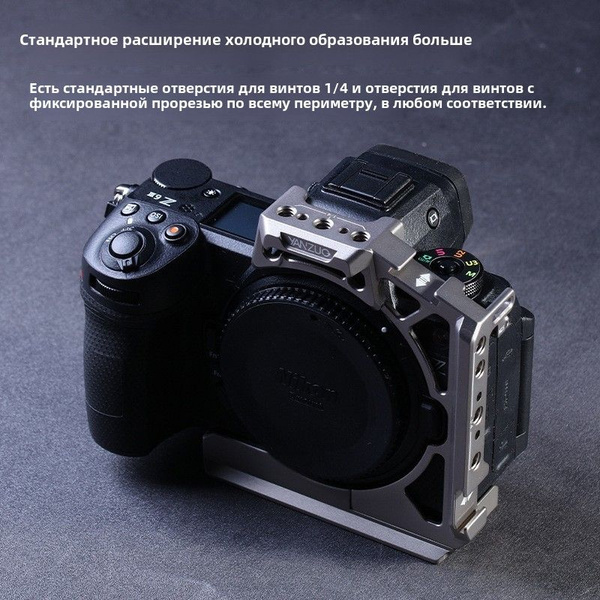 Подходит для камеры Nikon Z63 с кроличьей клеткой, защитным чехлом для ...