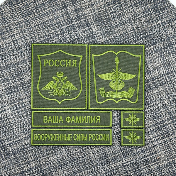 Комплект шевронов военная академия связи ; нашивки вашей воинской части ...