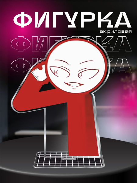 Характеристики Акриловая фигурка декоративная / статуэтки для интерьера ...