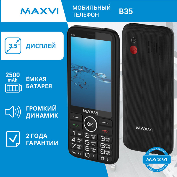 Мобильный телефон кнопочный 2 SIM-карты Maxvi B35 black купить на OZON по низкой цене (1525471888)