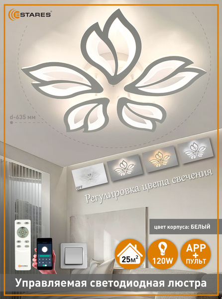 ESTARES Светильник, LED, 121 Вт купить на OZON по низкой цене в Беларуси, Минске, Гомеле (967828801)