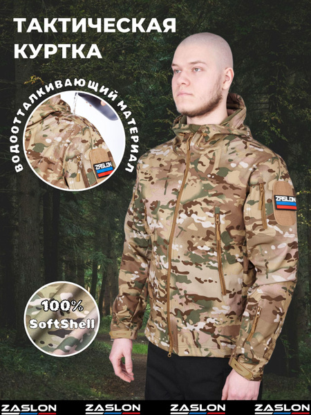 Куртка Мужской ZASLON Манжеты, Карманы камуфляж капюшон Softshell, Флис, размер 46 Средний ...