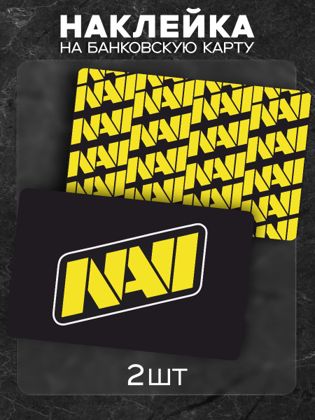 Наклейка на карту Navi CS 2 купить на OZON по низкой цене (1907266224)