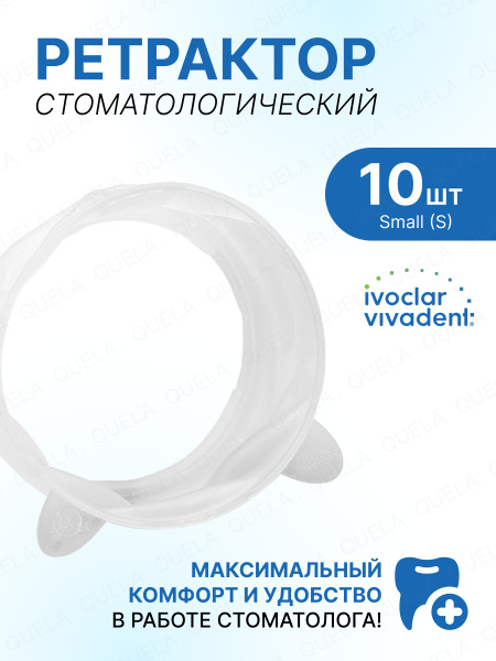 Ретрактор стоматологический Ivoclar OptraGate Small (S) 10 шт купить на OZON по низкой цене ...