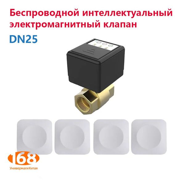 беспроводная система сигнализации утечки воды с 433MHz латунный умный клапан для 1 дюймовой ...