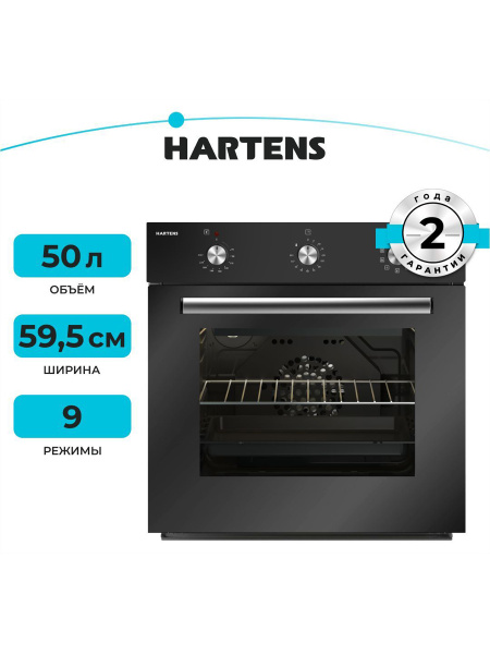 Hartens HEO 1D07 Электрический духовой шкаф, встраиваемый, 59,5 см, черный купить на OZON по ...