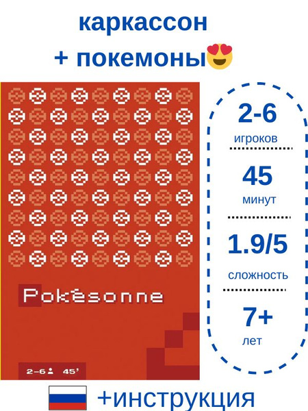 Настольная игра Покессон, простые правила, с покемонами купить на OZON ...