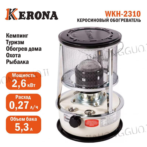 Обогреватель керосиновый "KERONA" WKH-2310 купить на OZON по низкой ...