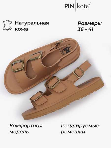 Босоножки Женский PINkote Без каблука Натуральная кожа, размер 36 Круглый нос 7 Лето Пряжка ...