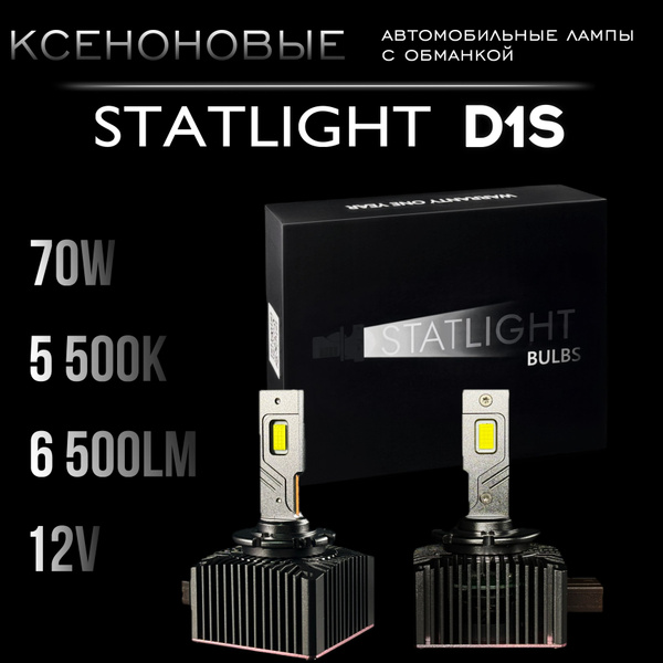 Лампа автомобильная STATLIGHT 12 В, 2 шт. statlight-A2-D купить c ...