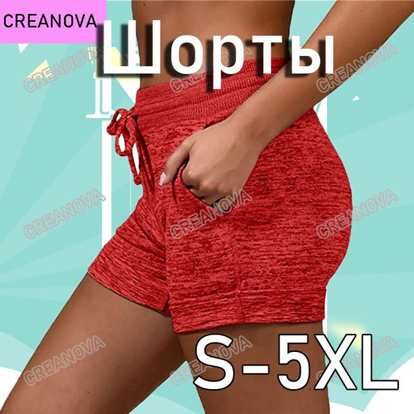 Шорты Женский CREANOVA Повседневный красный, размер 52 Breathable Шнуровка купить c доставкой на ...