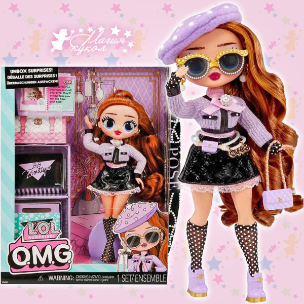 Кукла L.O.L. Surprise OMG Pose Fashion с 15 аксессуарами купить на OZON ...