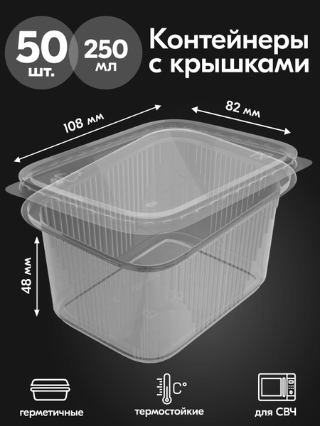 Контейнер одноразовый (50 предметов) Ecopakplast купить c доставкой на OZON по низкой цене ...