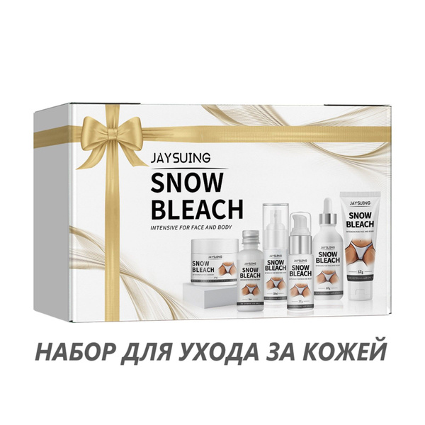 Отбеливающий крем для тела и интимных зон , Jay Suing Snow Bleach. Набор 6 в 1 купить на OZON по ...