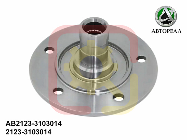 Ступица заднего колеса Автореал AB2123-3103014 для ВАЗ 2123 (Niva ...