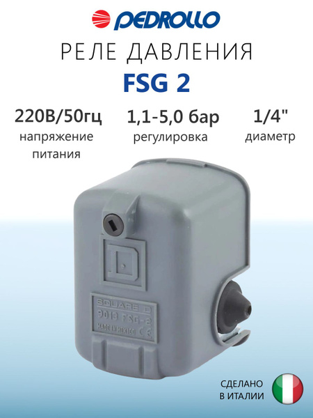 Реле давления Pedrollo FSG 2 - 1/4" ВР (регулировка 1,1-5,0 бар) купить ...