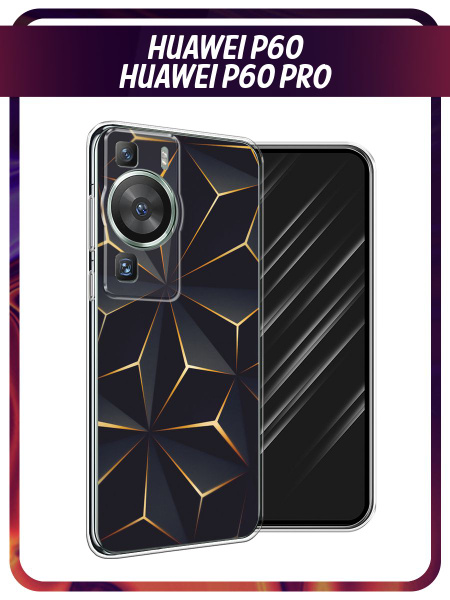 Силиконовый чехол на Huawei P60/P60 Pro / Хуавей P60/P60 Про - "Черные полигоны" купить на OZON ...