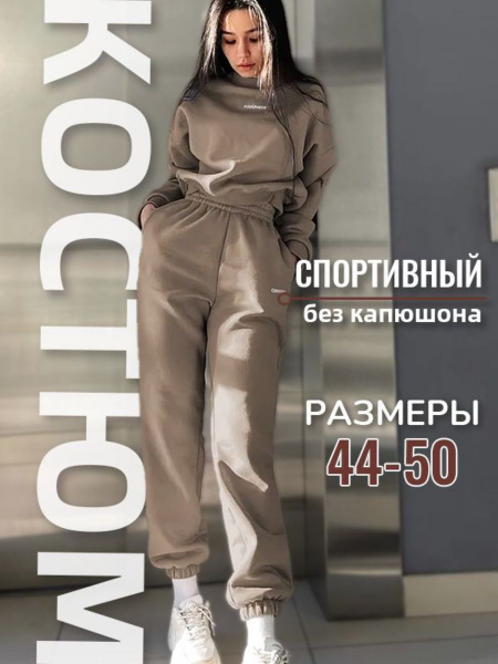 Костюм спортивный купить на OZON по низкой цене (1736674804)
