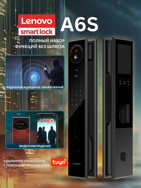 Умный замок электронный Lenovo Smart Lock A6S BLACK RU видеодомофон, отпечаток пальца купить на ...