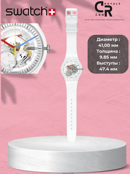 Swatch Часы наручные Кварцевые Swatch Clearly Gent SO29K100-S06 купить ...