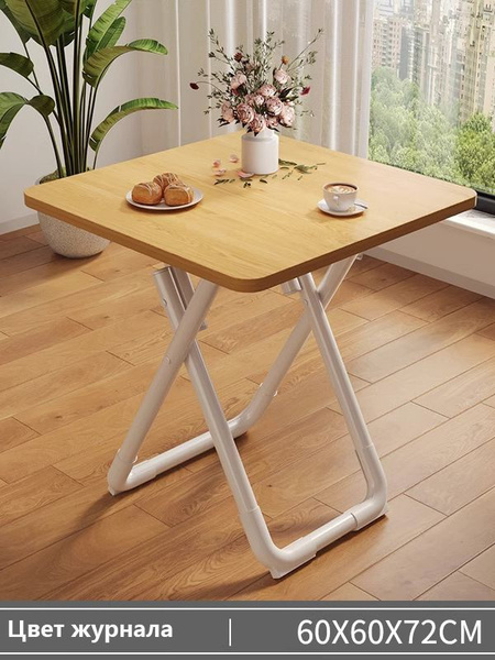 Стол обеденный Раскладной zhuozi_1936713561-lvw2m, 60х70х70 см купить c ...